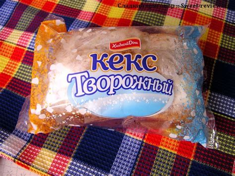 Кекс Творожный Василеостровский (Хлебный дом, Санкт-Петербург)