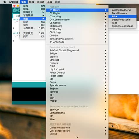 【專題】arduino篇：1 2 arduino開箱與環境建置—異想天開 異想天開 felix bloger
