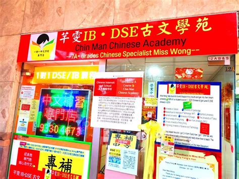 中文補習，專補中文，中文補習專門店，dse，中學，私人補習，補習社，and35