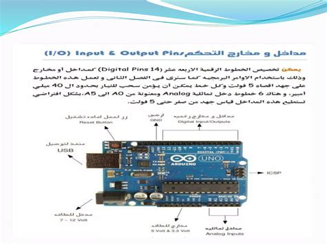 Initiation Arduino Pptx