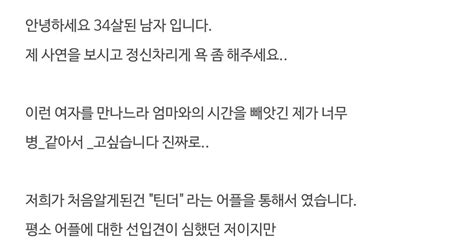 소름돋는 가스라이팅 전여친 고소해도 될까요