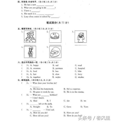 2016 2017學年人教版六年級上冊英語期末測試卷及答案 每日頭條