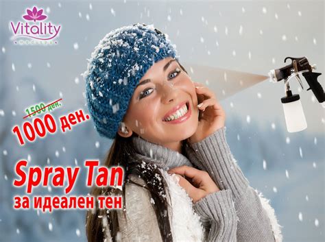 Vitality Medispa Прославете ја Најлудата Ноќ со ИДЕАЛЕН БРОНЗЕН ТЕН ПРОМОЦИЈА СПРЕЈ ТЕН