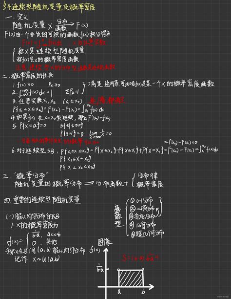 【概率论与数理统计】第二章知识点复习与习题设离散型随机变量x的分布律为下图则p 0