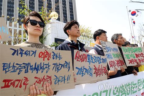 기후위기 역행하는 탄소중립 녹색성장 기본계획 재수립하라 오마이뉴스