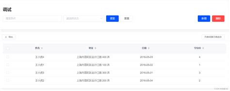 Vue中sortable多选框进行排序以及自定义列表是否展示vue 多个zujiansortable Csdn博客