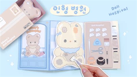 [따니네 만들기] 인형병원 종이놀이🧸 Doll Hospital Kit 네이버 블로그