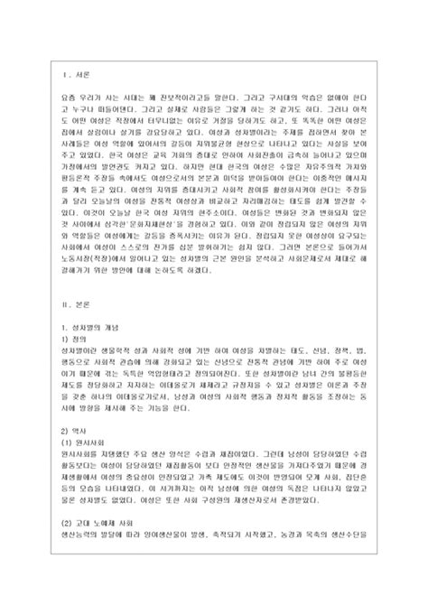방통대 공통학과 4학년 사회문제론 A형 현재 한국사회에서 노동문제가 나타나는 양상을 구체적으로 분석하고 거기에 대해서는 어떠한