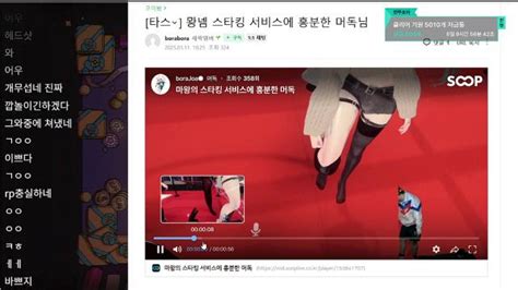 [클립]스타킹 벗는 마왕님에 흥분한 머독 코렛트 반응 Soop Vod