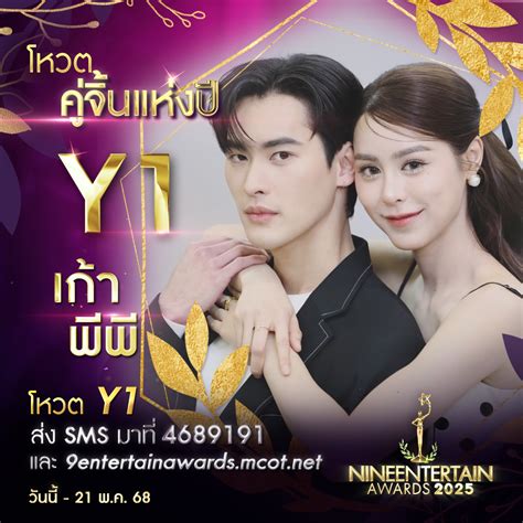 Nineentertain Nineentertain Added A New Photo