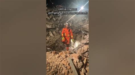 အောင်ပန်း အခြေအနေ ပုလဲမီးသတ် Youtube