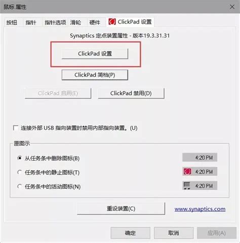 纵享丝滑，升级你的windows触控板 知乎