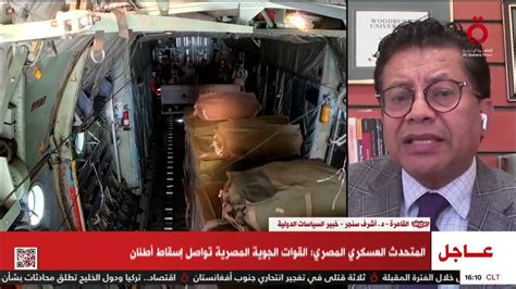 مباحثات مصرية أمريكية في القاهرة ما أهميتها؟ د أشرف سنجر خبير