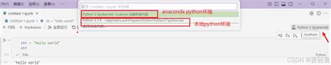 Vscode Anaconda Jupyternotebook 技术栈