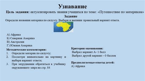 Разноуровневые задания Окр мир 1 класс Скачать школьные презентации