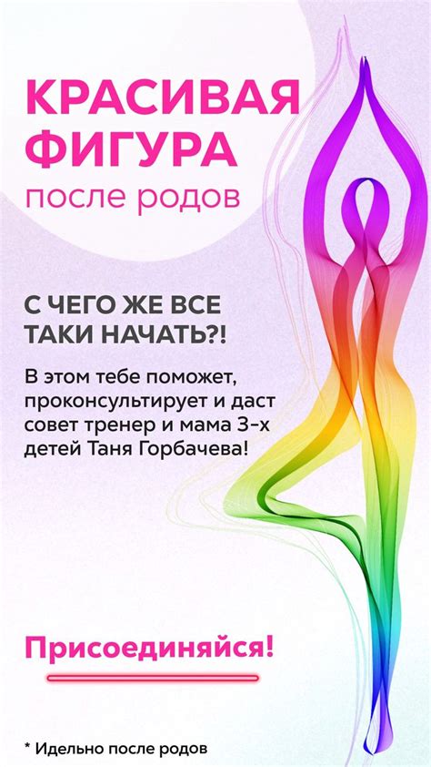 Креативные статичные макеты для таргета в инстаграм После родов