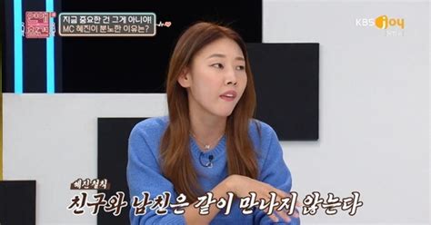 한혜진 친구와 남자친구 같이 안 만나 왜 같이 만나냐” 연애의 참견3