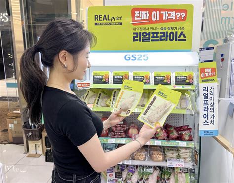Gs25 Pb브랜드 ‘리얼프라이스 매출 200억원 달성