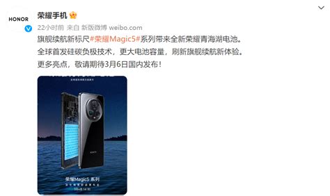 荣耀青海湖电池官宣，全球首发硅碳负极技术，更大电池容量腾讯新闻