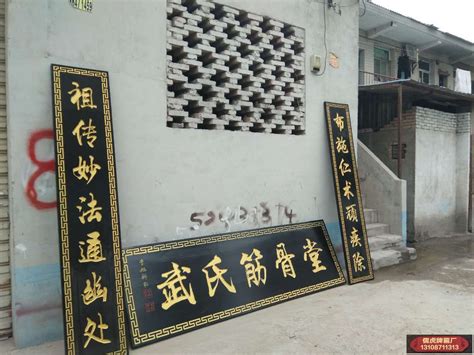 中医实木对联牌匾制作案例 制作案例 云南昆明儒虎牌匾制作厂