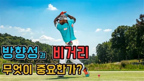 골프레슨 필드 약속이 코앞 드라이버 티샷 어떻게 할까 Youtube