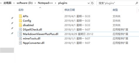 简单三步给notepad配置使用markdownmarkdownviewerplusplusdll Csdn博客 简单三步给notepad配置使用markdownmarkdownviewerplusplusdll Csdn博客