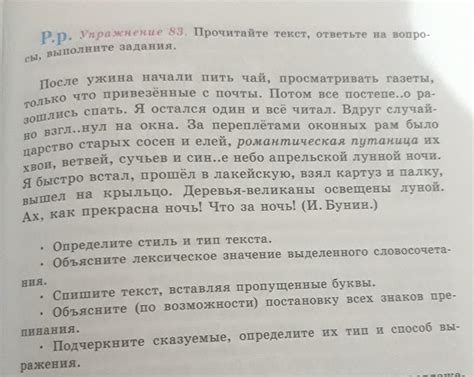 Прочитайте текст ответьте на вопросы выполните задания Школьные Знания Com