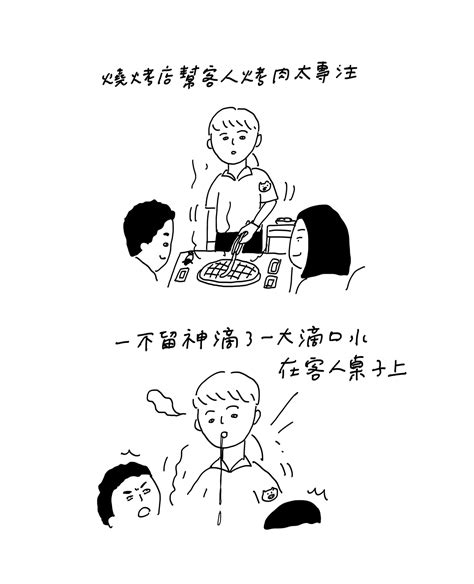 Cherng 聖誕節剛結束，應該很多在餐廳聚餐的奇怪經驗，本週週報主題是「在餐廳聚餐的奇妙故事」