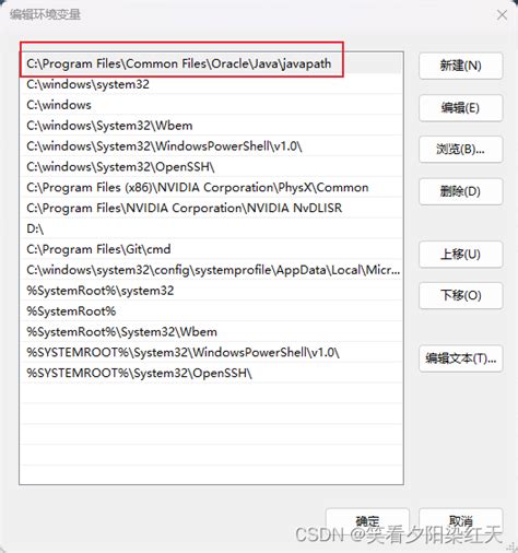 为java、javac配置环境变量path 配置javac命令 csdn博客