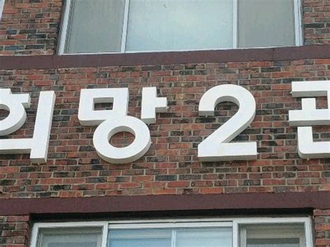 296기 희망2관 수송업무 BAND