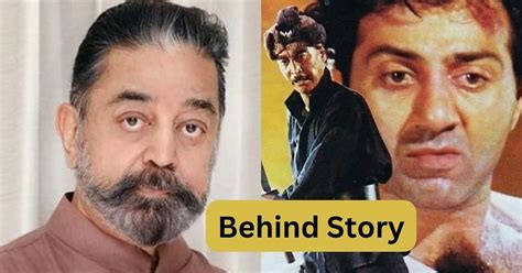 कमल हासन ने छोड़ी फिल्म छप गए थे पोस्टर सनी देओल ने किया काम बॉक्स