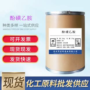 止血敏 酚磺乙胺现货批发高含量原料 99酚磺乙胺CAS号 2624 44 4 阿里巴巴