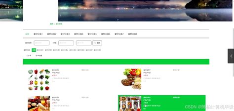 node js基于智能算法的健康食材订购系统程序 论文 可用于毕业设计 csdn博客