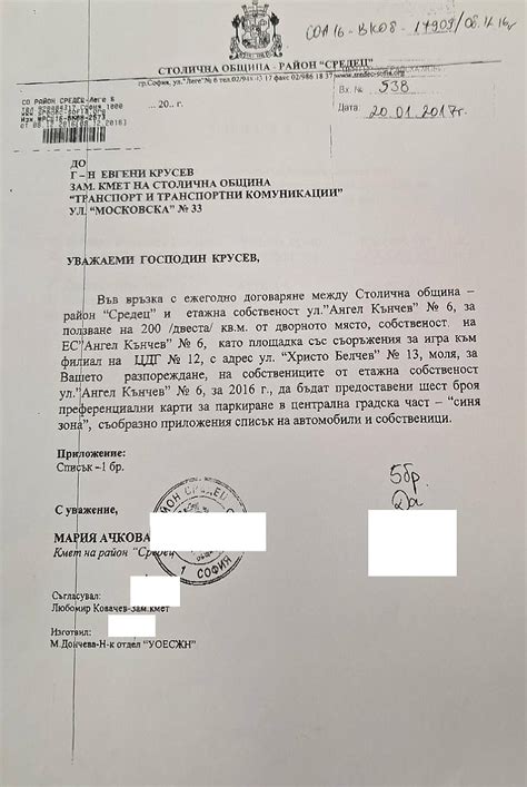 Шефът на СОС Фандъкова раздала стотици карти за паркиране в Синя и Зелена зона