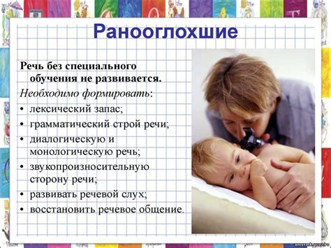Характеристика детей с нарушением слуха Online Presentation