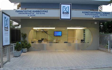 Alpha Φοροτεχνική Λογιστικό Γραφείο Αθήνα 4ty Gr