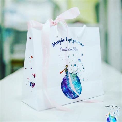 Μικρος Πριγκιπας Μικρος Πριγκιπας παιδικα ειδη