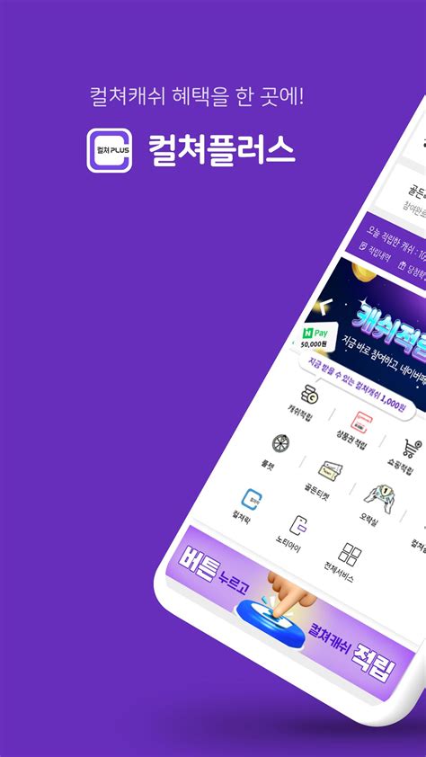 컬쳐플러스 Apk للاندرويد تنزيل 컬쳐플러스 Apk للاندرويد تنزيل
