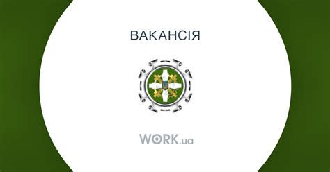 Вакансія Заступник начальника відділу обслуговування громадян №10 сервісний центр 19 859 грн