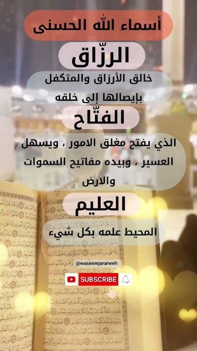 ان الله هوالرزاق ذو القوة المتين الرزقمنالله اسماءاللهالحسنی
