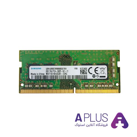 بررسی و خرید رم لپ تاپ Ram Laptop 8g Ddr4 2400t فروشگاه بزرگ اِی پلاس