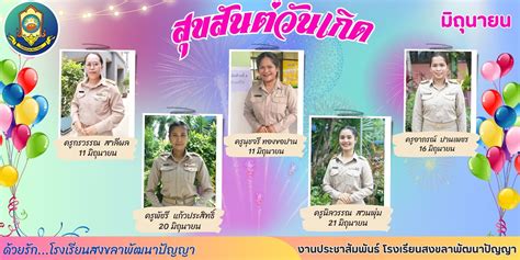 โรงเรียนสงขลาพัฒนาปัญญา 074 330147 Songkhla