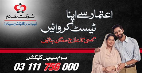 shaukat khanum memorial cancer hospital and research centreshaukat khanum