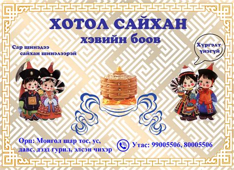 Монгол шар тосонд Гандангийн хотол Сайхан хэвийн боов