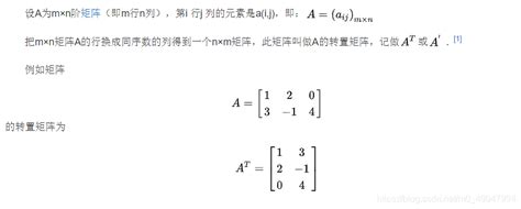 二维数组转置（java实现） java将二维数组a进行转置 不借助别的数组实现。 csdn博客