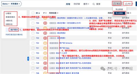 好用的测试用例工具——xmind2testcase使用指南 Csdn博客
