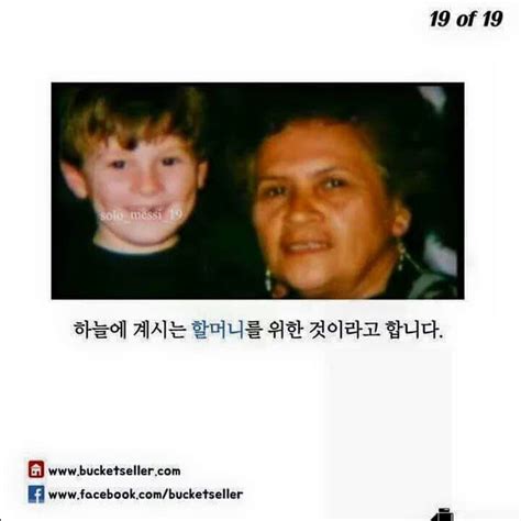 월드컵 우승직전 메시의 혼잣말 실시간 베스트 갤러리