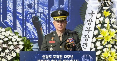 연평도 포격전 12주년 전승기념식희생·헌신 영원히 계승