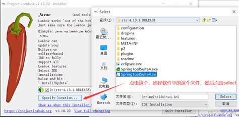 Eclipsests使用lombok插件java Jar 运行出sts的界面 Csdn博客