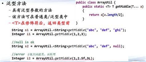 Java入坑之泛型 Csdn博客 Java入坑之泛型 Csdn博客